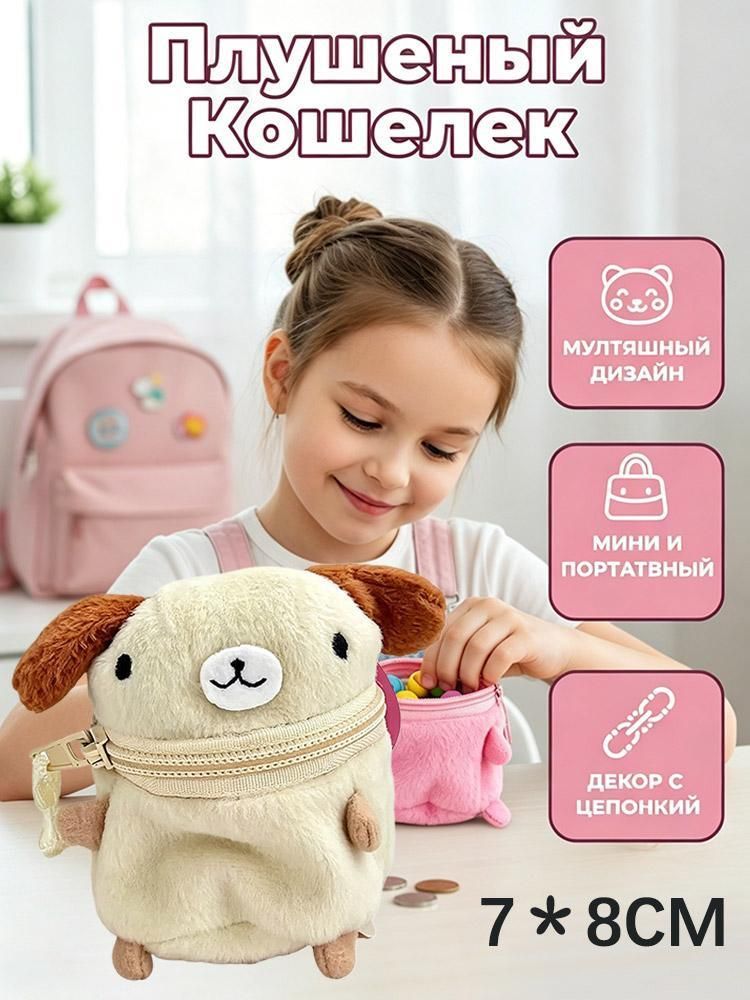 Монетница