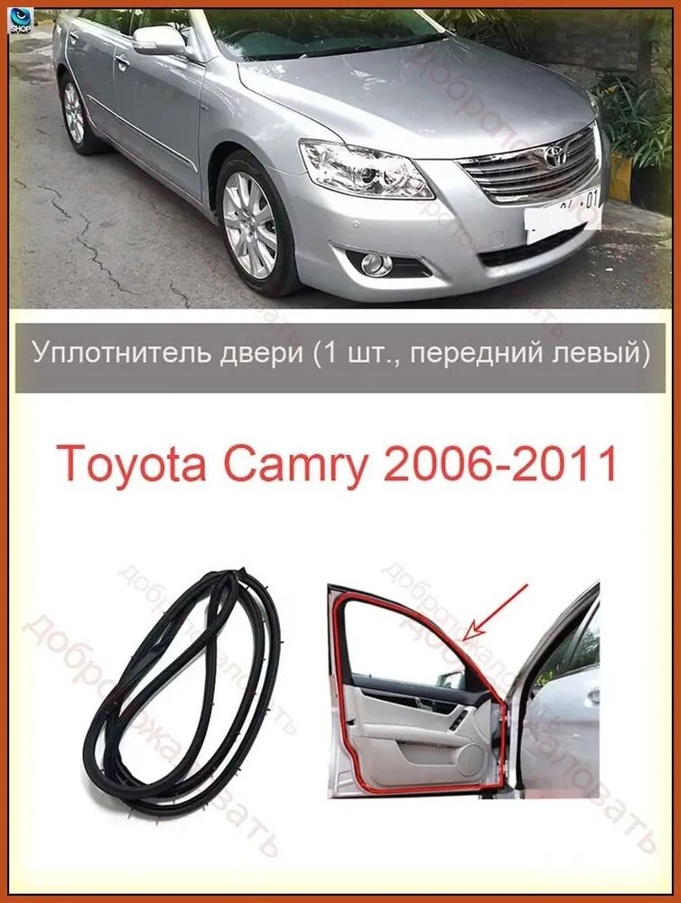 Уплотнитель автомобильный арт. 054189498-arsenic