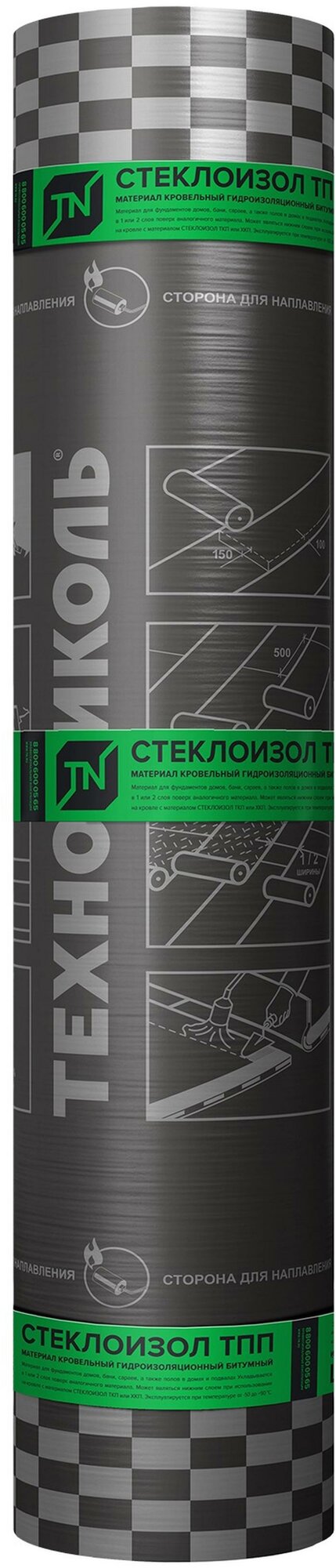 Стеклоизол Р ТПП-2.1 нижний слой основа стеклоткань 9 м2