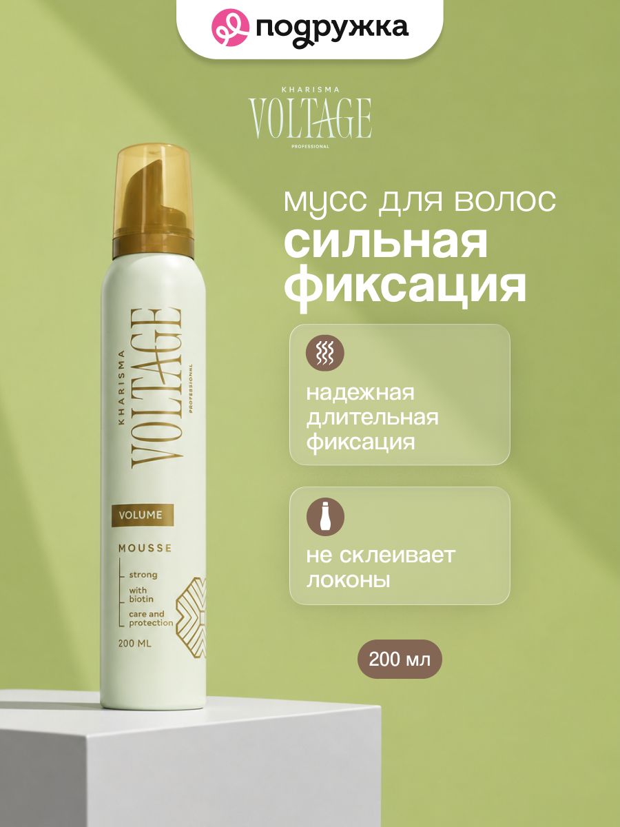 Мусс для волос KHARISMA VOLTAGE сильная фиксация (с биотином) 200 мл