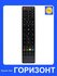 Пульт для Горизонт (Horizont) 43LE7022D