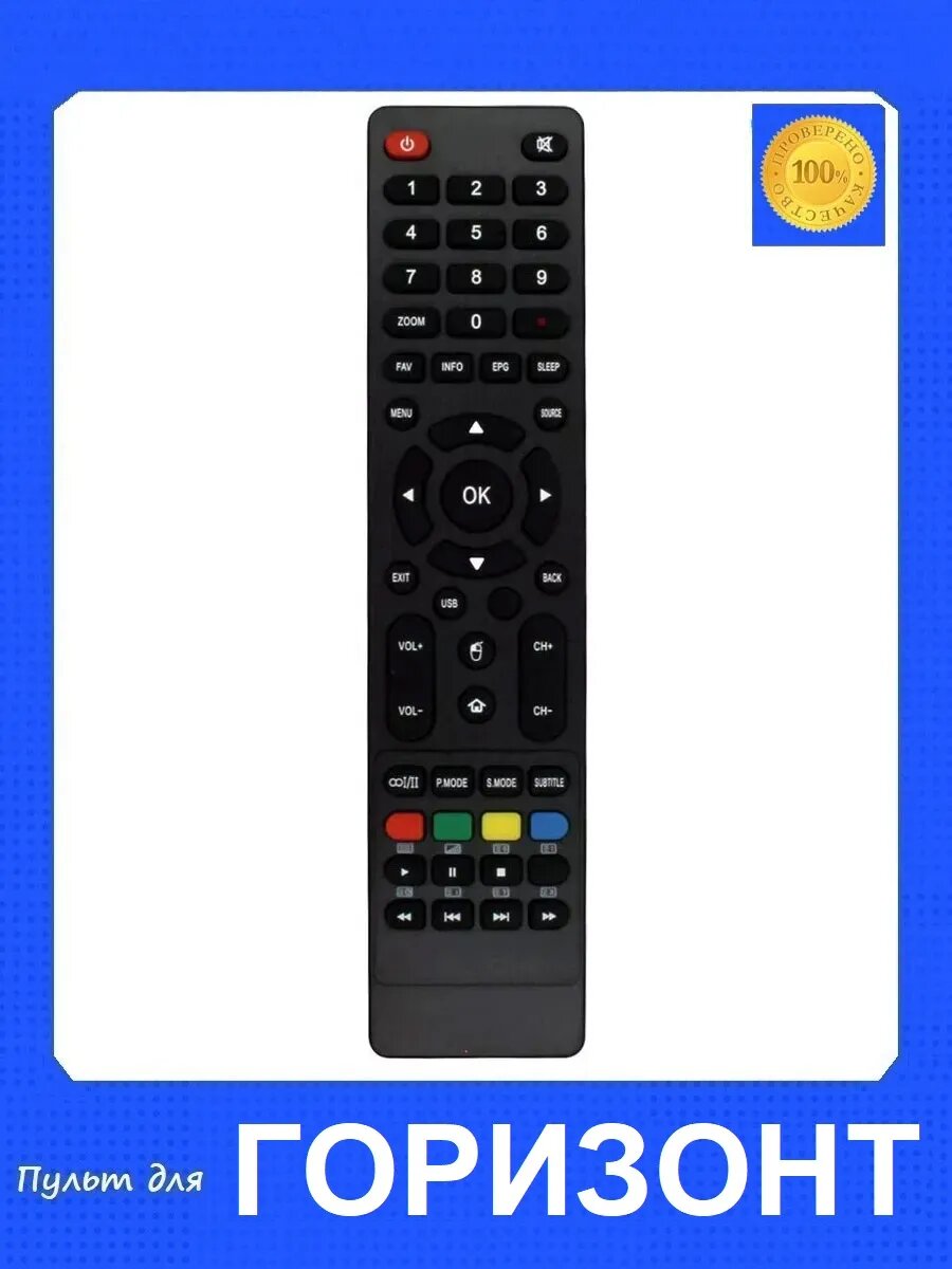 Пульт для Горизонт (Horizont) 43LE7022D