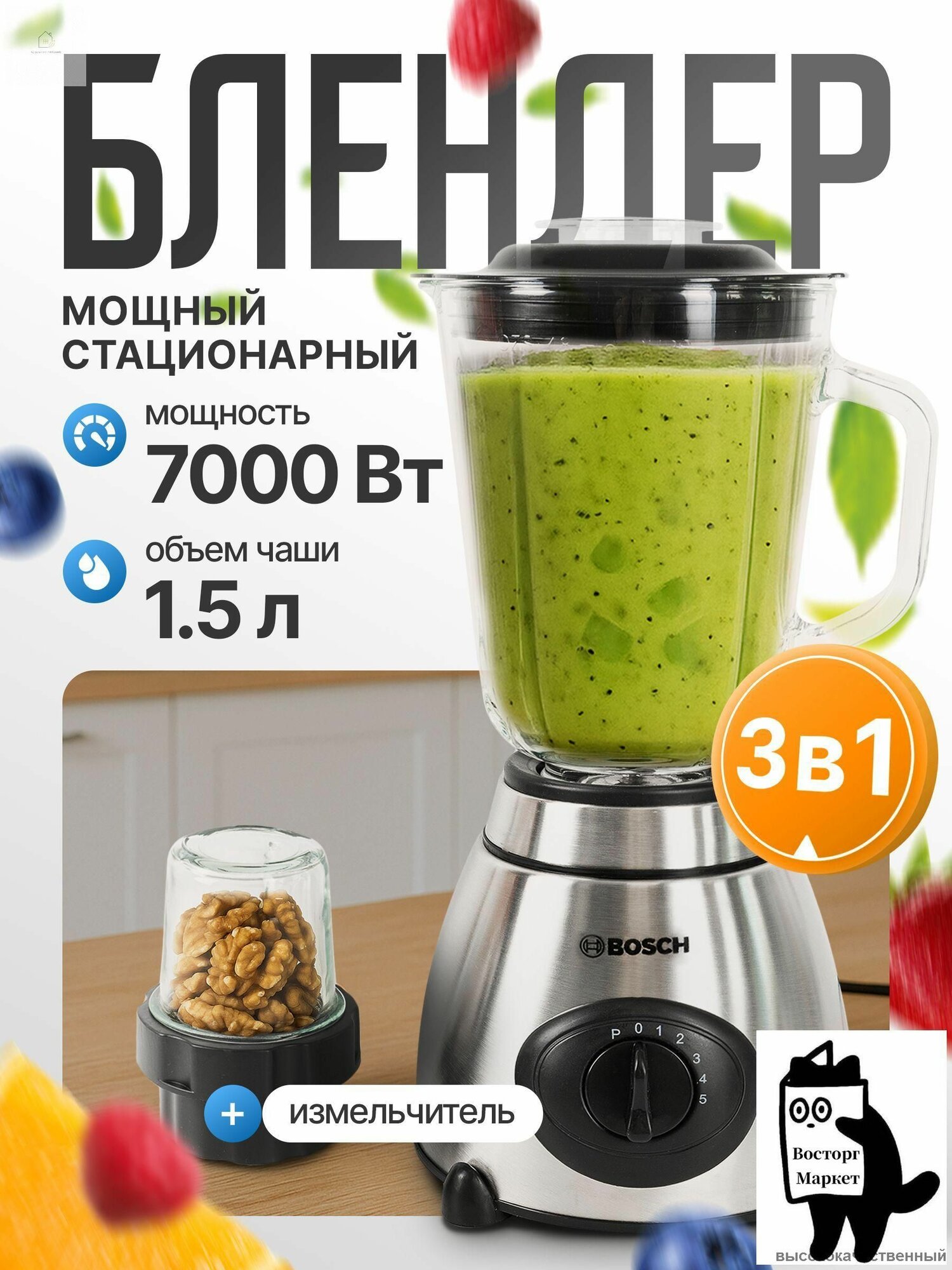 Стационарный блендер Блендер Бош, серебристый