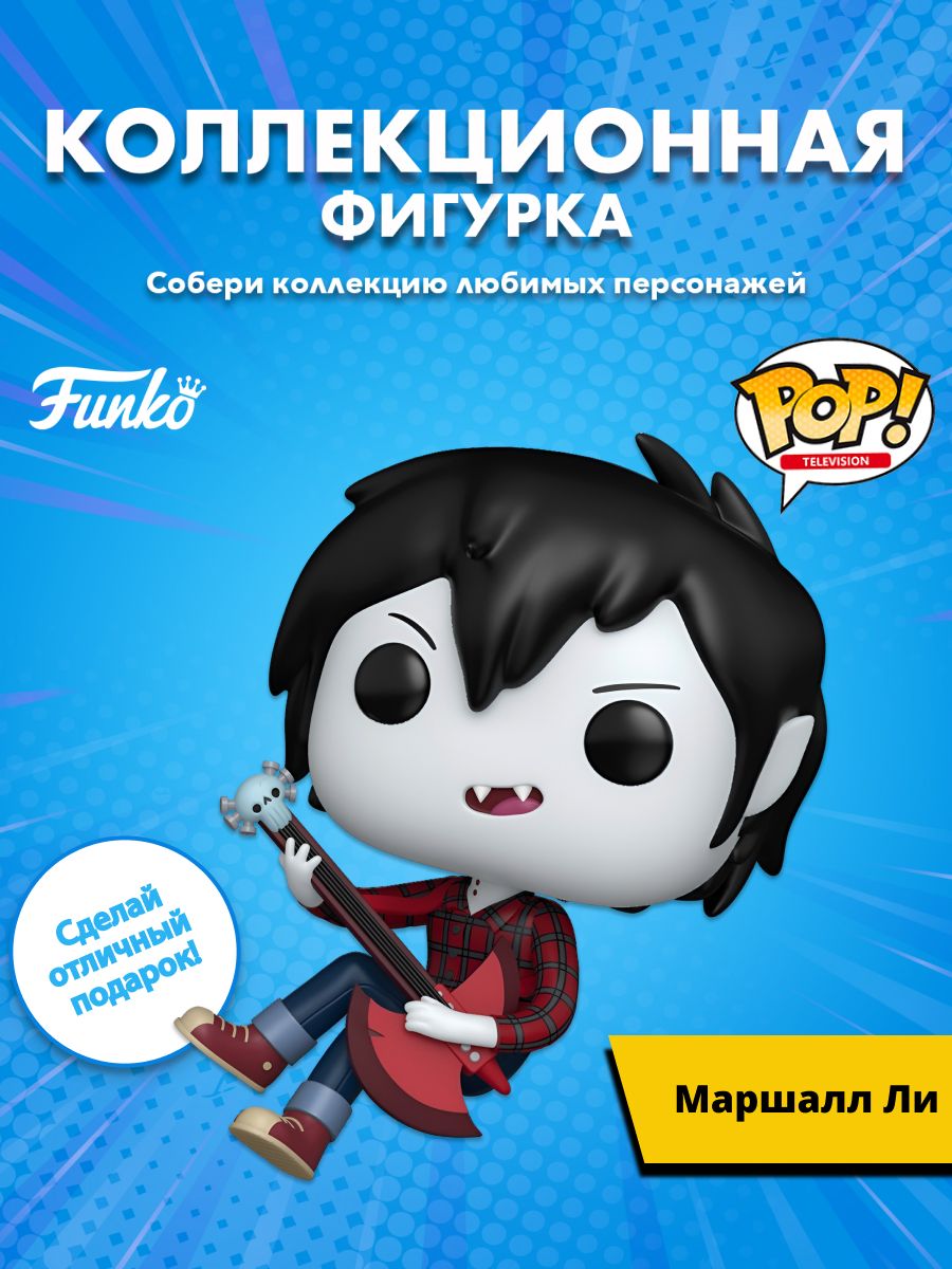 Фигурка Funko POP! TV Adventure Time Marshall Lee (1903) 90340