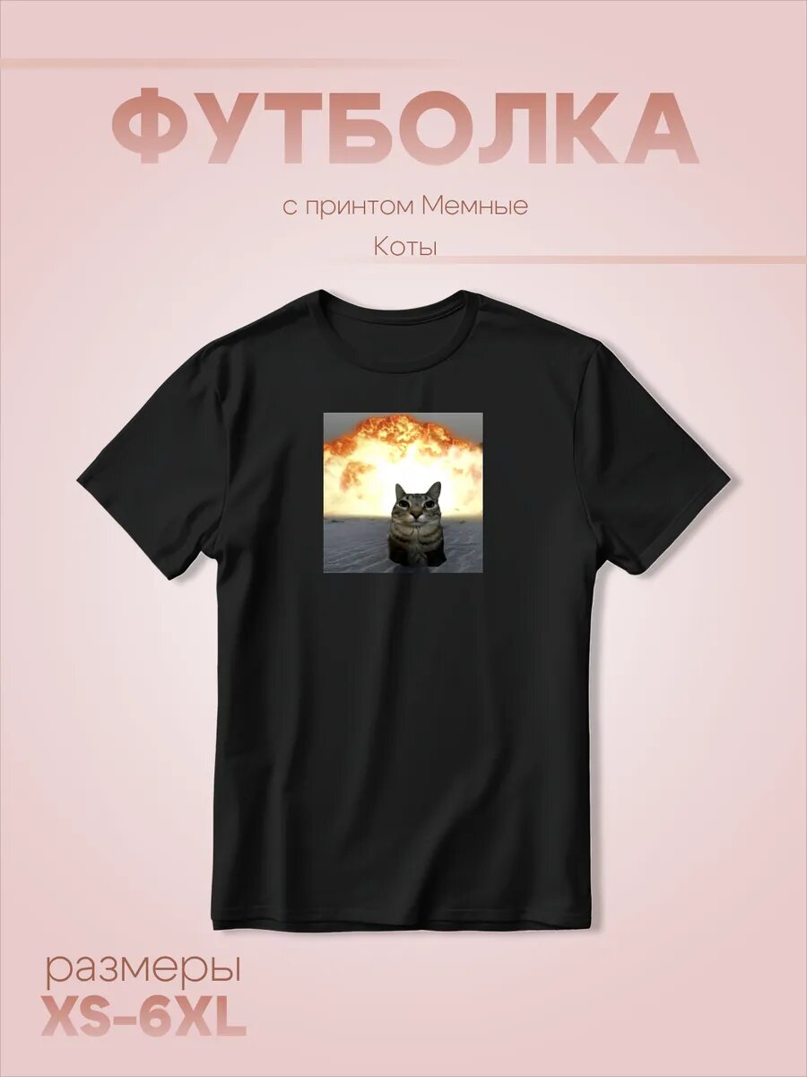 Футболка