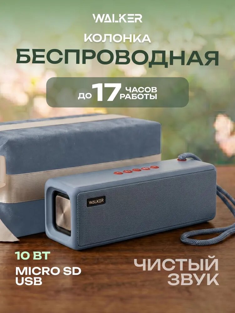 Музыкальная колонка портативная WALKER Колонка блютуз беспроводная с микрофоном для телевизора, компьютера с функцией радио