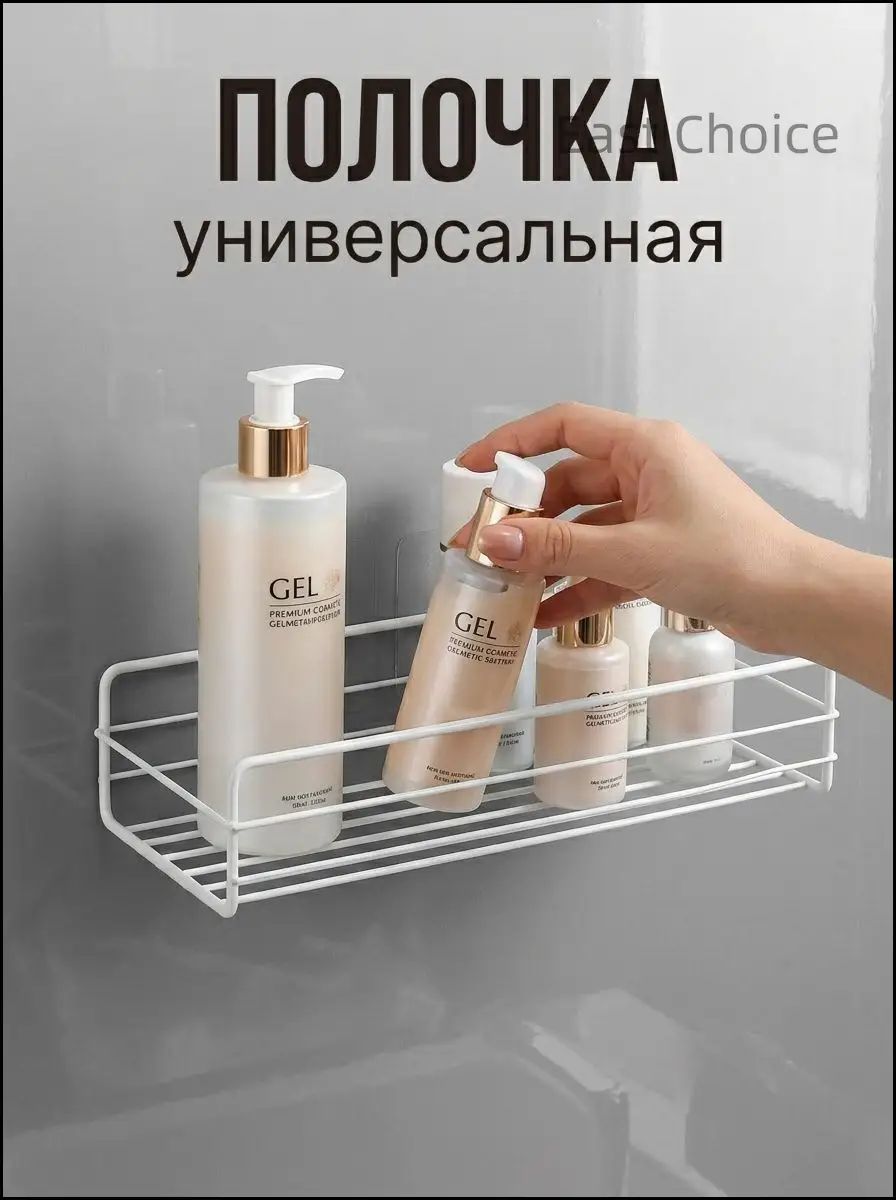Полка Прямая, 11х26х5 см