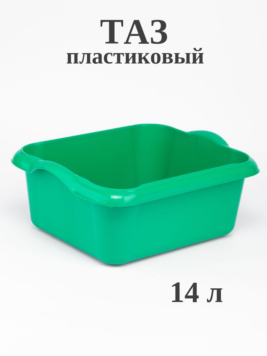 Таз 14 литров прямоугольный