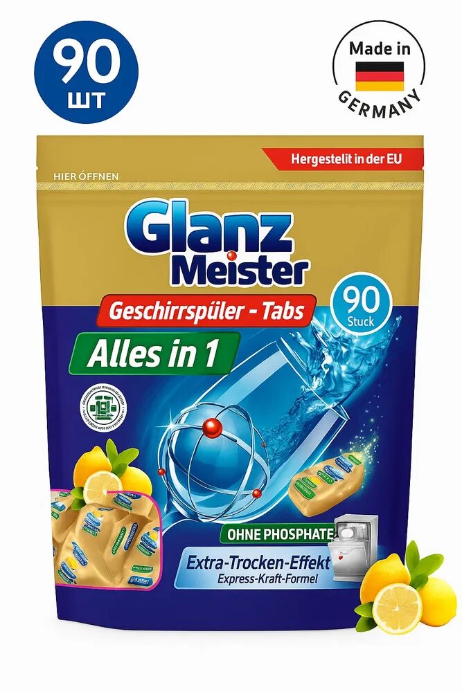 Таблетки для посудомоечных машин Glanz Meister 90 шт Германия