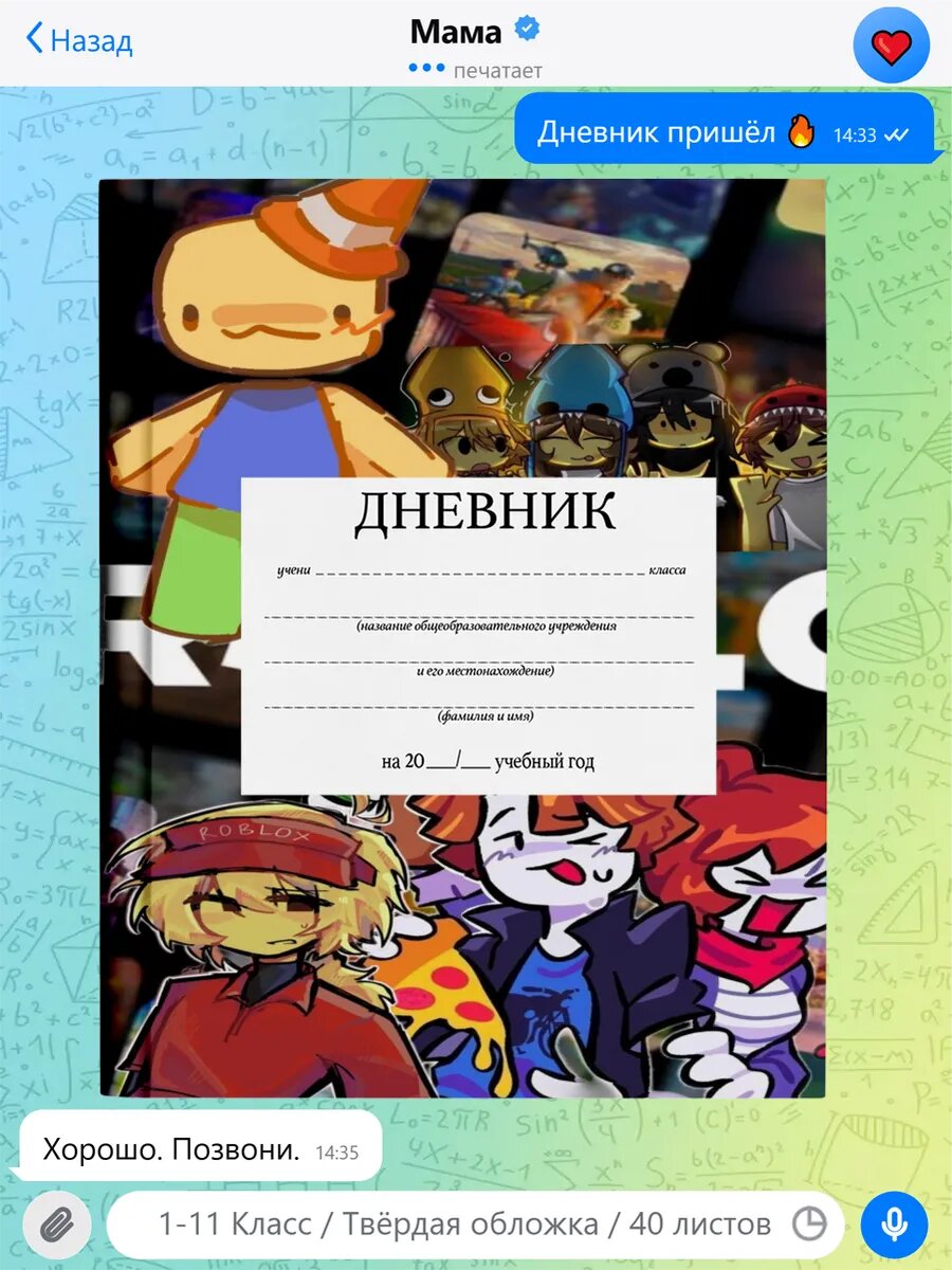 Школьный дневник с принтом Роблокс
