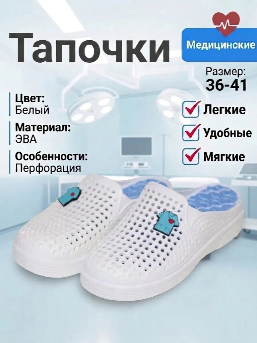 Тапочки