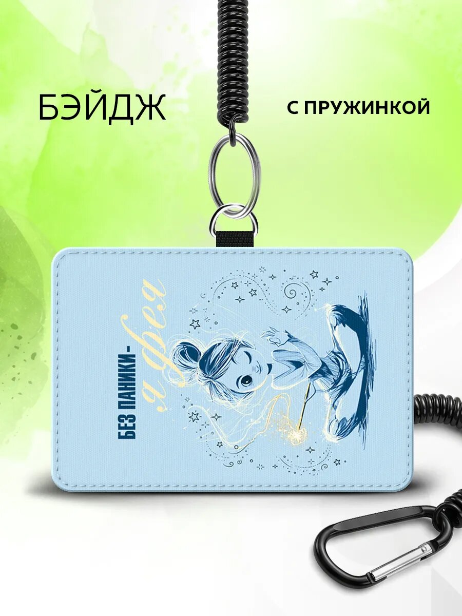 Бейдж из эко-кожи с нейлоновой лентой и принтом
