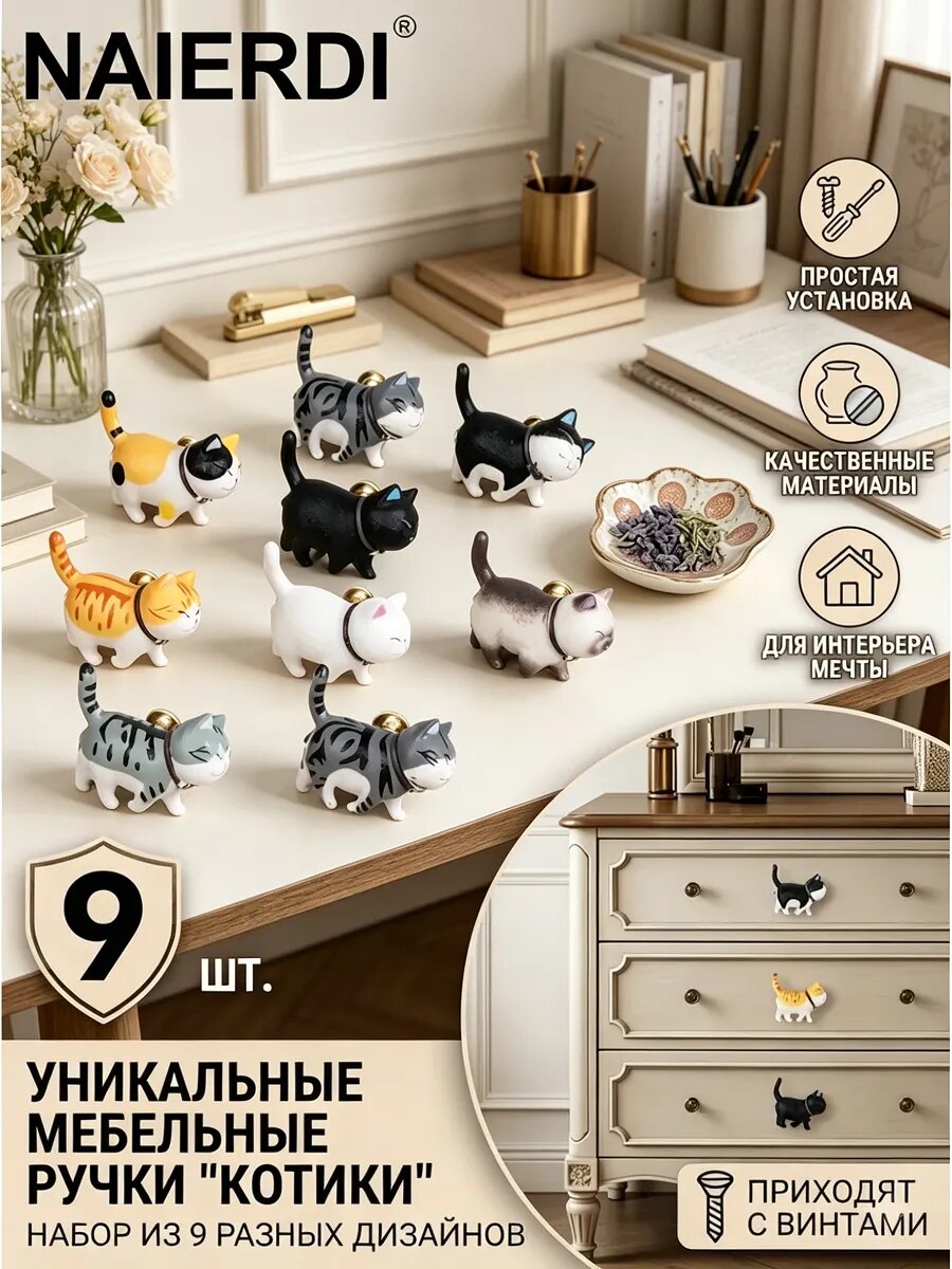 Ручки для мебели кнопка от детей котика 9шт подвесной крючок