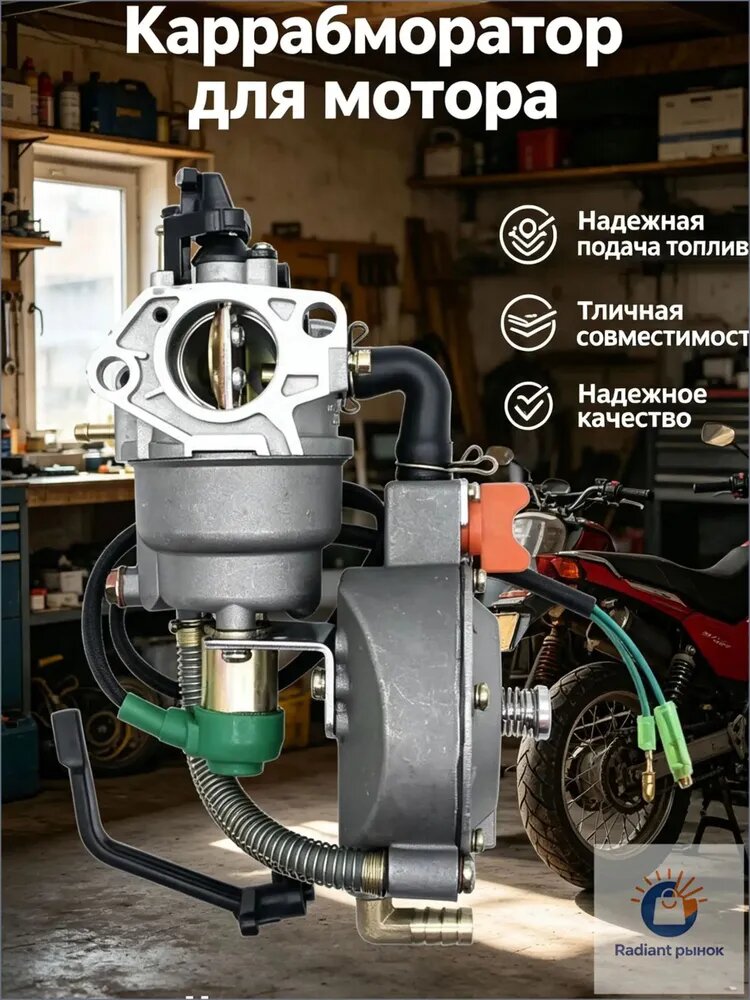 Универсальный внешний адаптер газ-бензин для генератора 3 кВт 5.5 кВт (двигатель 6.5-7 лс 168F/170F) Быстрый перевод на пропан/метан без замены