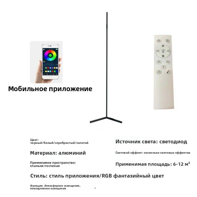 Ночная угловая напольная лампа, умная торшер с управлением через приложение и пульт ДУ, диммируемая светодиодная лампа для гостиной спальни