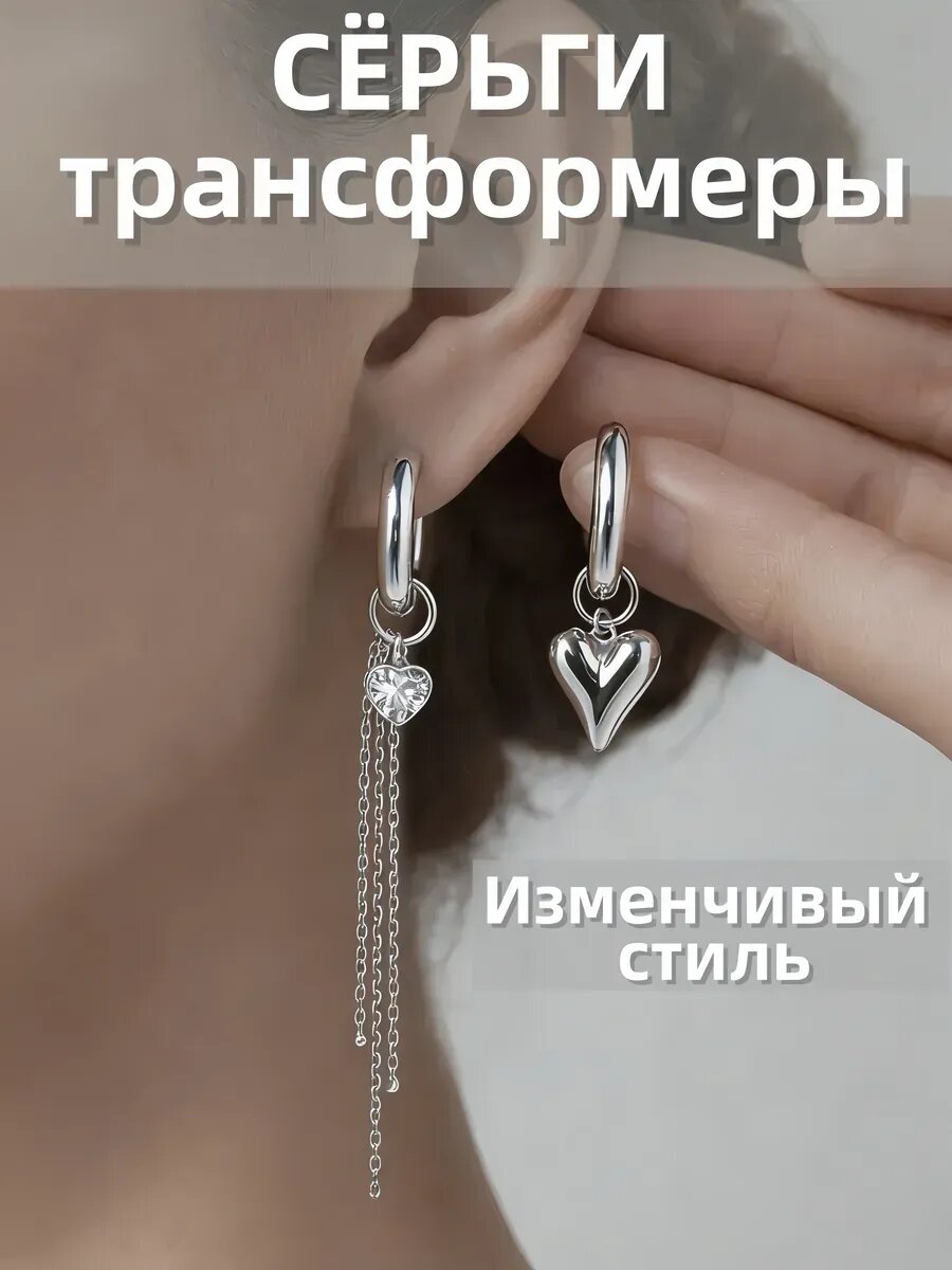 Серьги