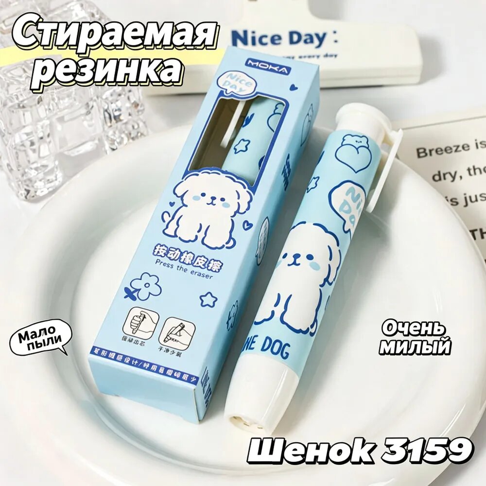 Ластик нажимной выдвижной мультяшный, канцелярская резинка для школы, мало крошек, много дизайнов для учеников начальной и средней школы