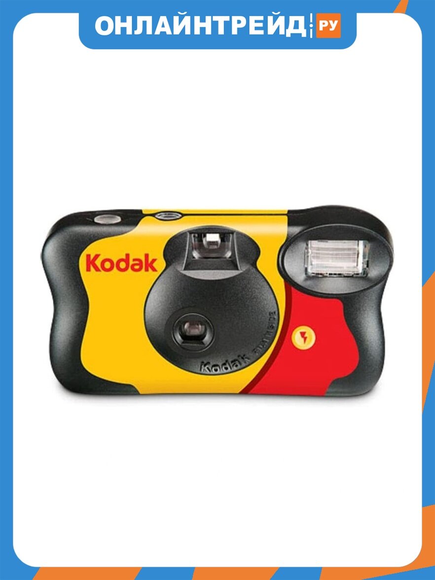 Одноразовый фотоаппарат Kodak Fun Saver Single Use Camera 800/27
