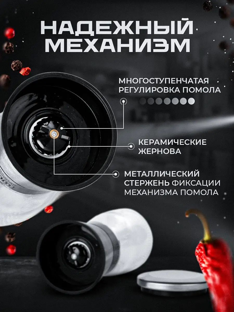 Мельница для перца / соли — фото 1