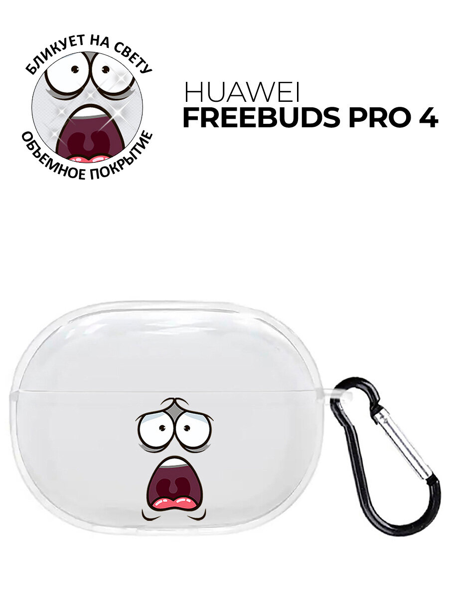 Чехол на Huawei FreeBuds Pro 4 с принтом "Страх" прозрачный