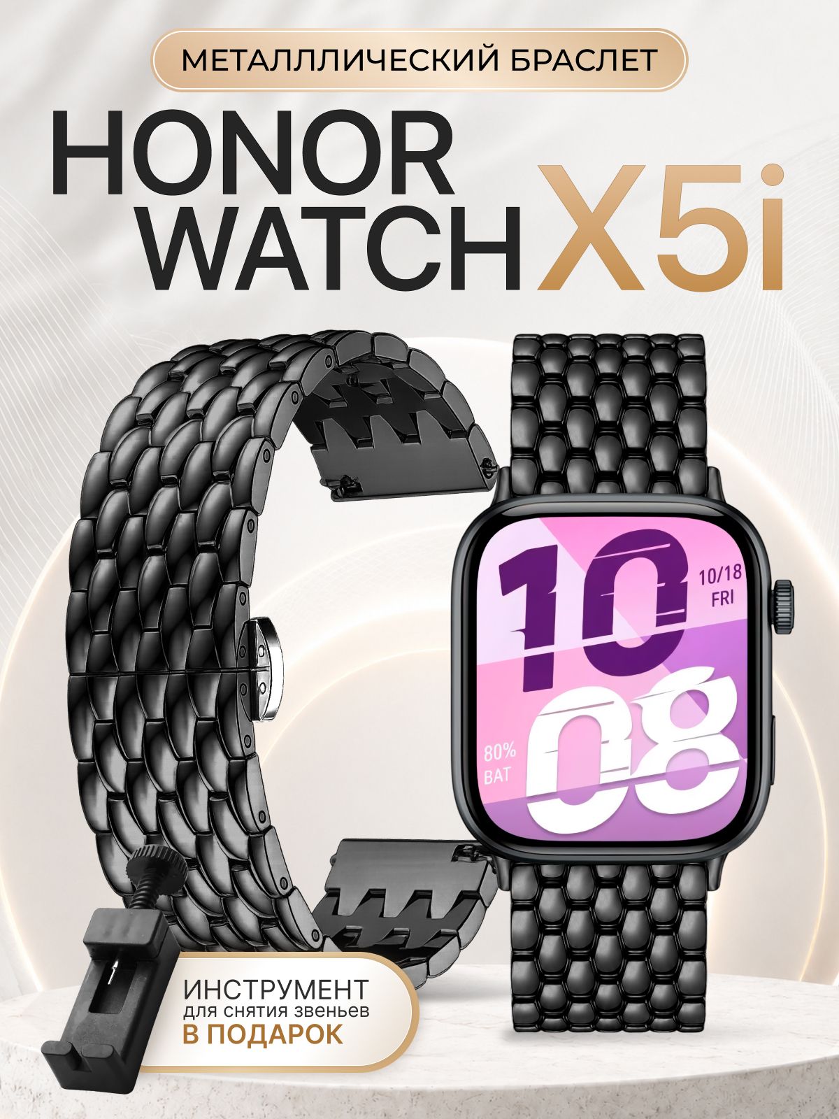 Ремешок для Honor watch x5i металлический браслет для часов / Хонор watch x5i