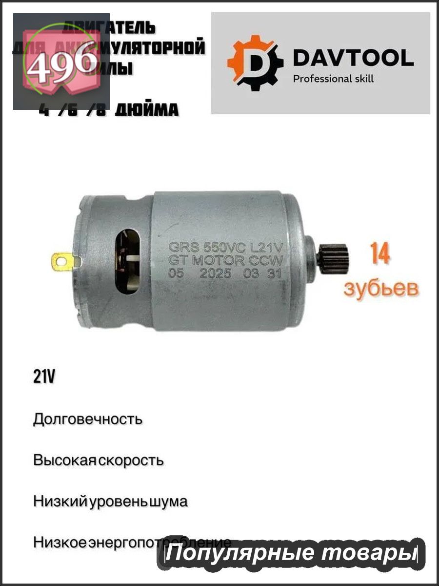 Запчасть для секатора, сучкореза