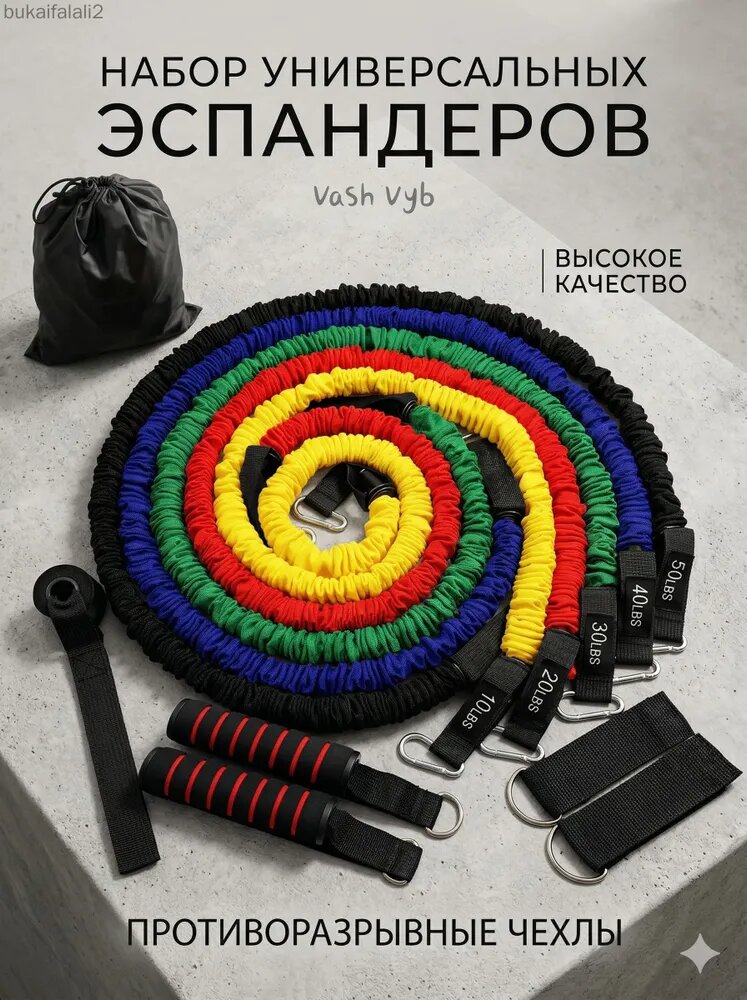 Эспандер , 11 шт, 200 кг