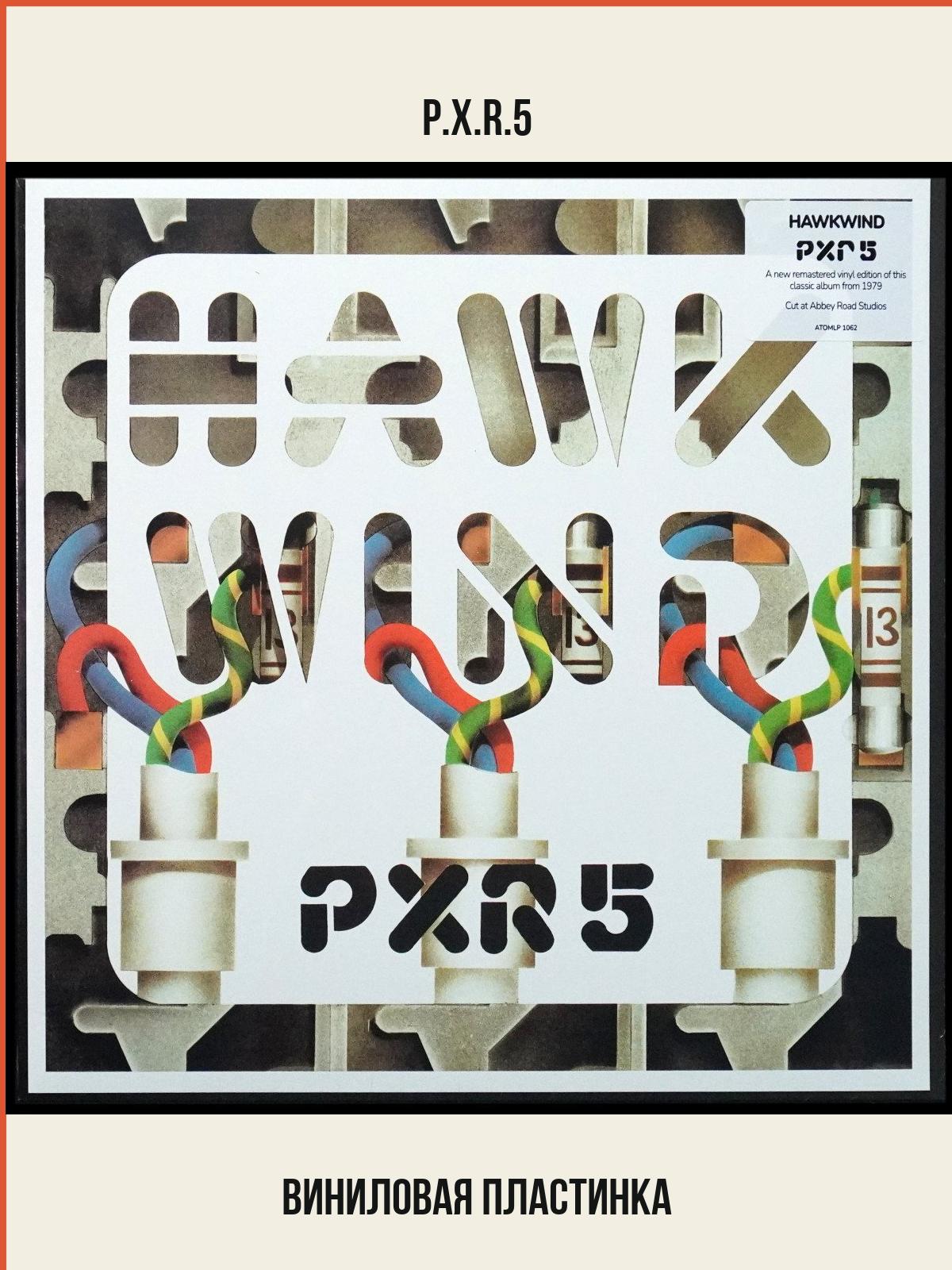 Виниловая пластинка Atomhenge Hawkwind – P. X. R.5
