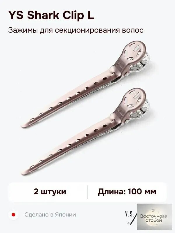 Шпильки для волос 2 шт.