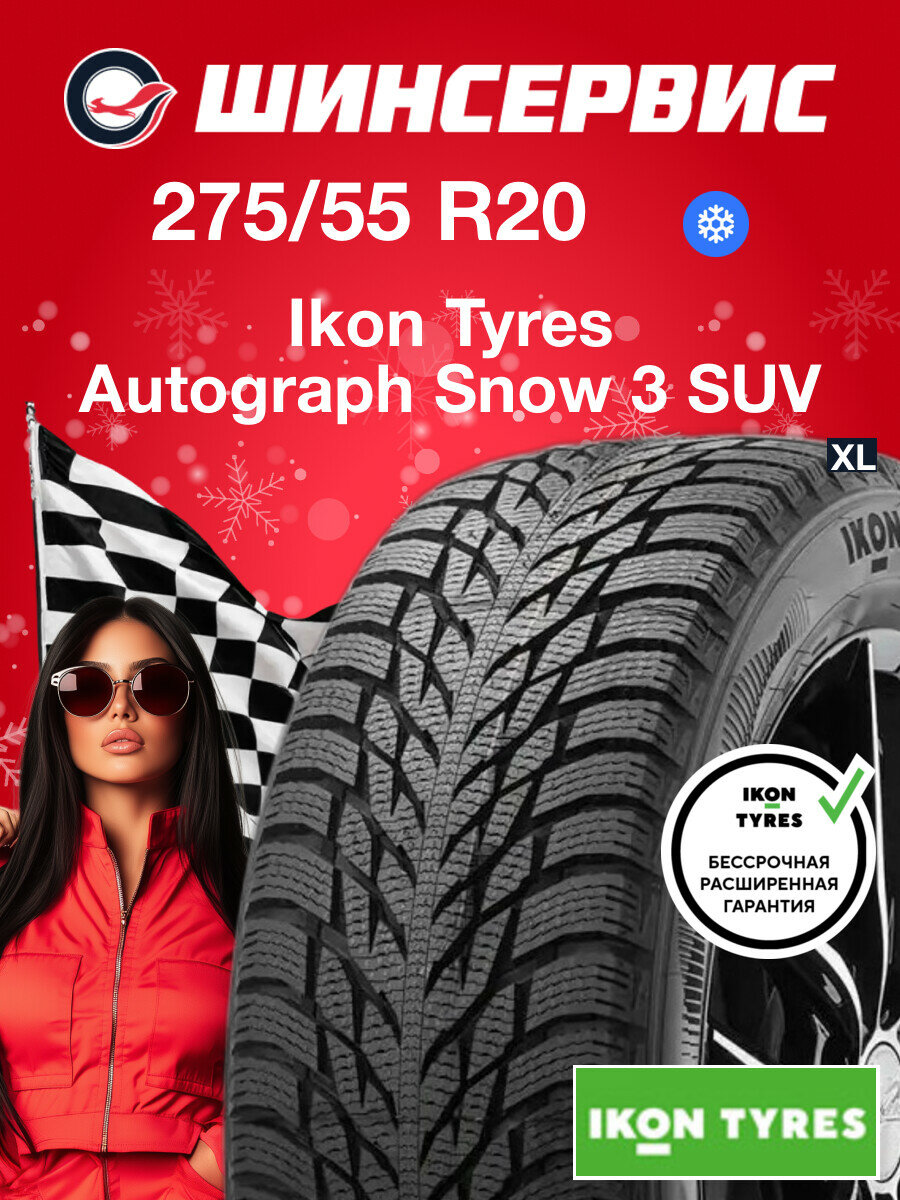 Зимняя нешипованная шина Ikon Autograph Snow 3 SUV 275/55 R20 117 R, зимняя автомобильная резина