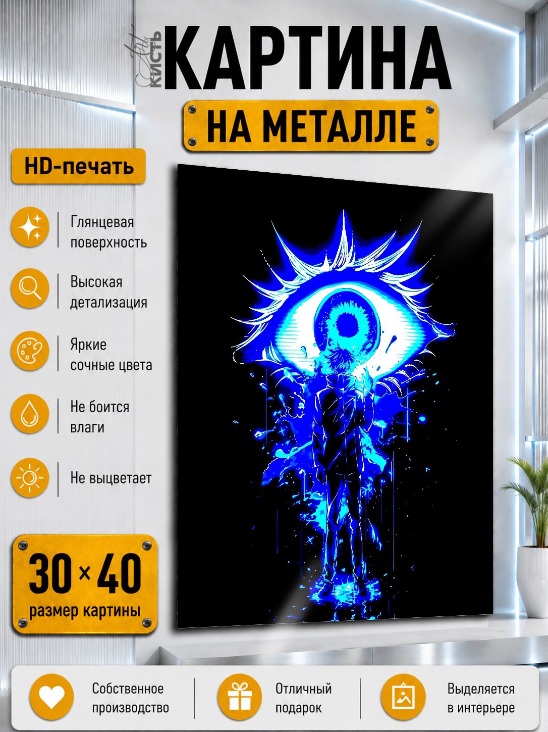 Картина на металле Игра Геншин Импакт Сёгун Райдэн 30x40