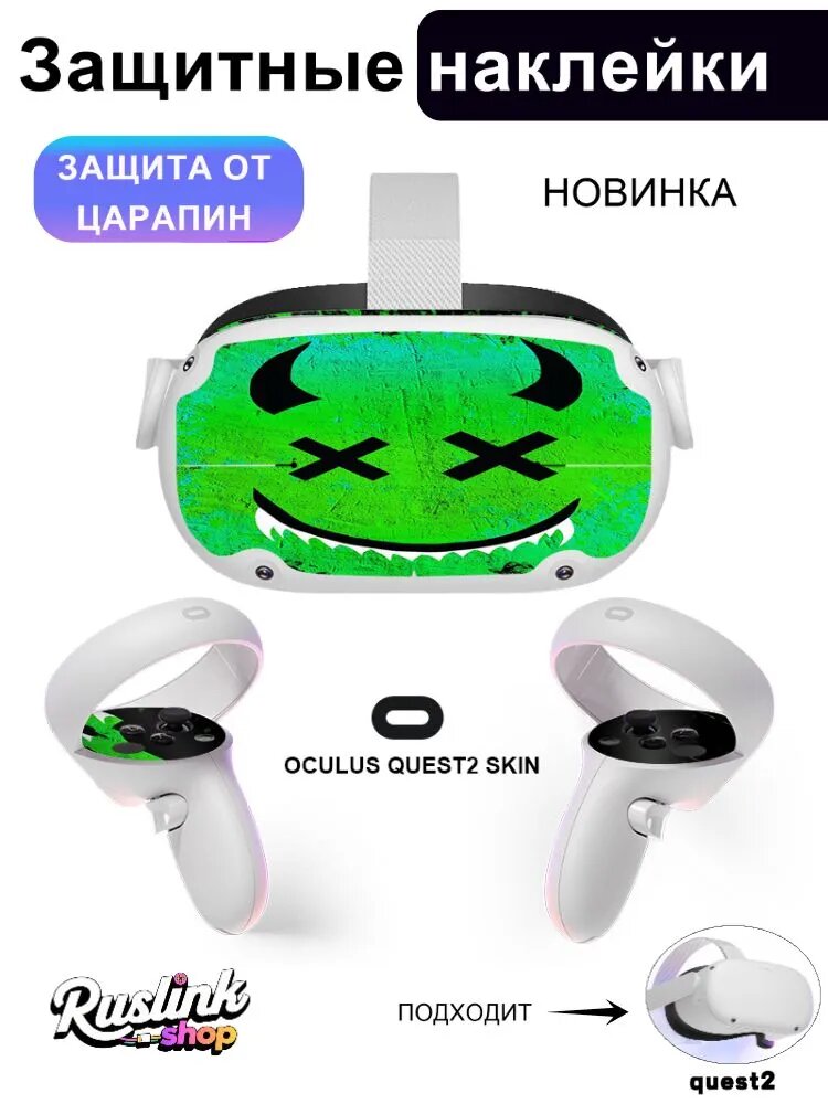Комплект защитных наклеек для Oculus Quest 2, дизайн Злой смайлик, защита от царапин, белый