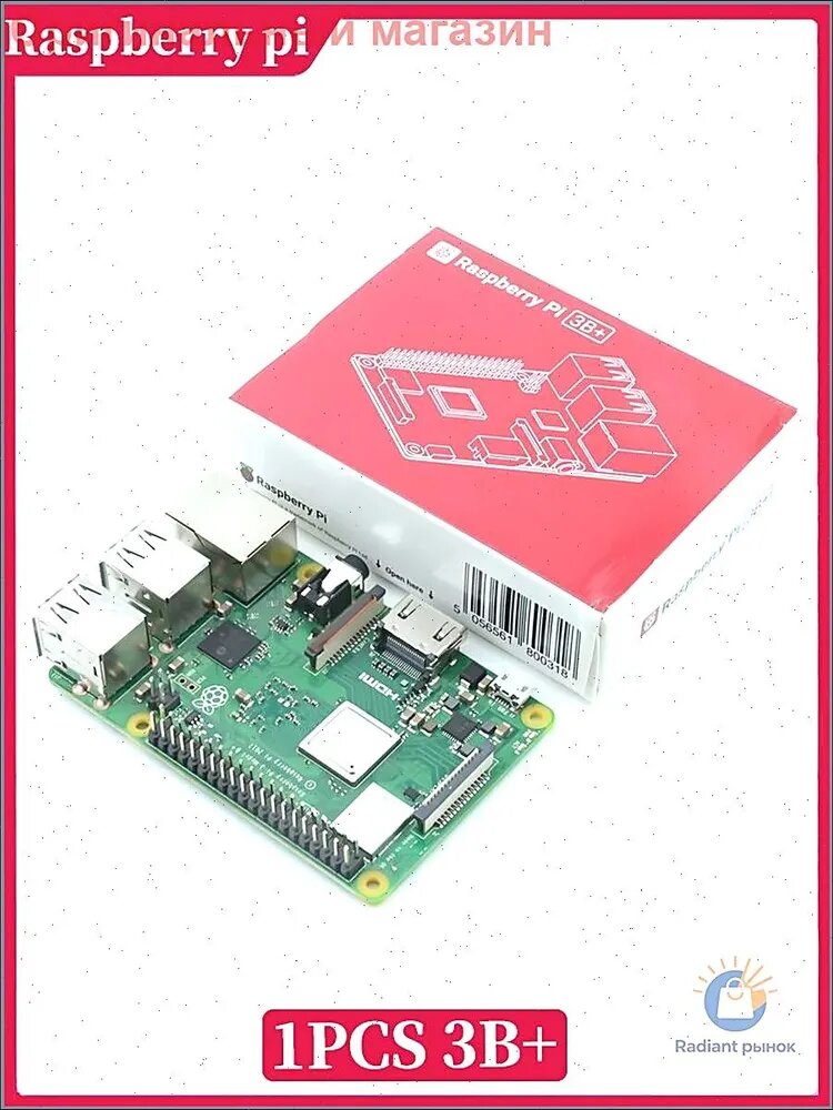 Raspberry Pi 3 Model B+ современный одноплатный микрокомпьютер нового поколения