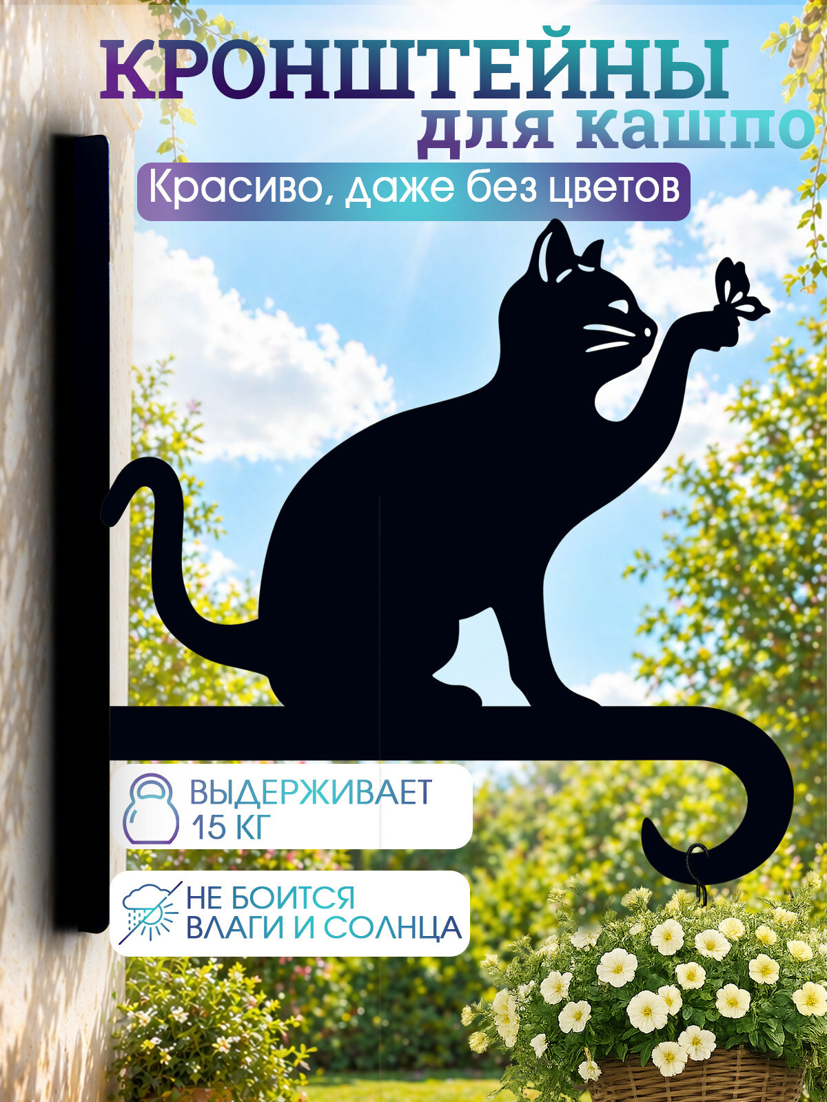 Держатель для кашпо цветов настенный кронштейн для фонаря