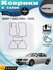 Eva Эва коврики BMW 7 E65 2001 - 2008