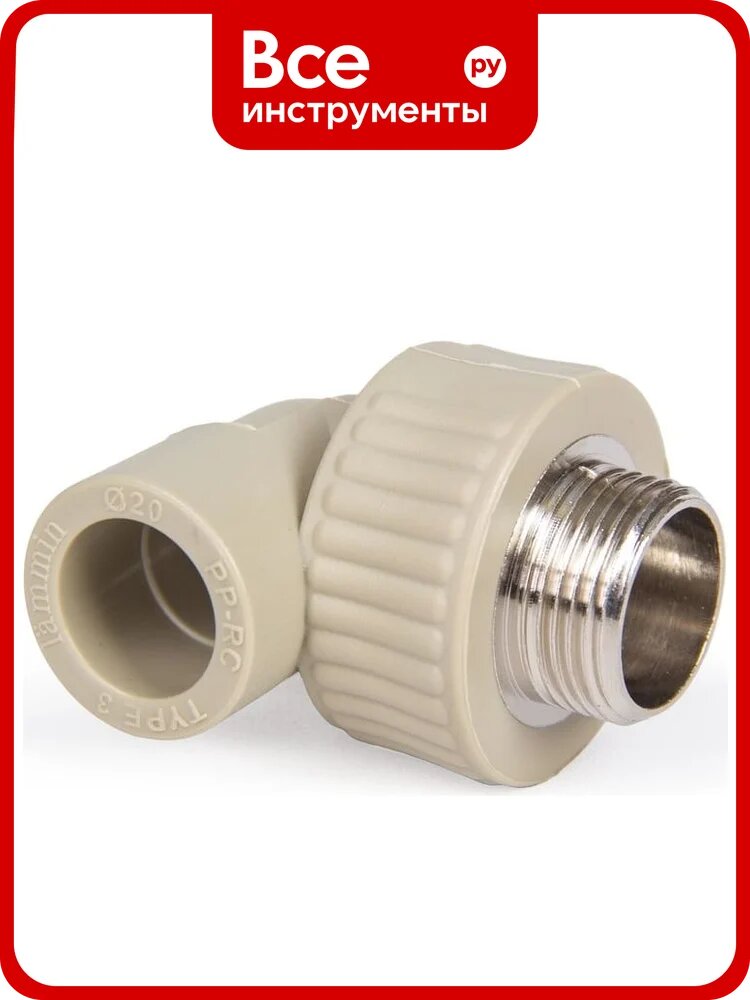 Комбинированный угольник LAMMIN ppr нр 20x3/4" 80/20 серый Lm31051020020G