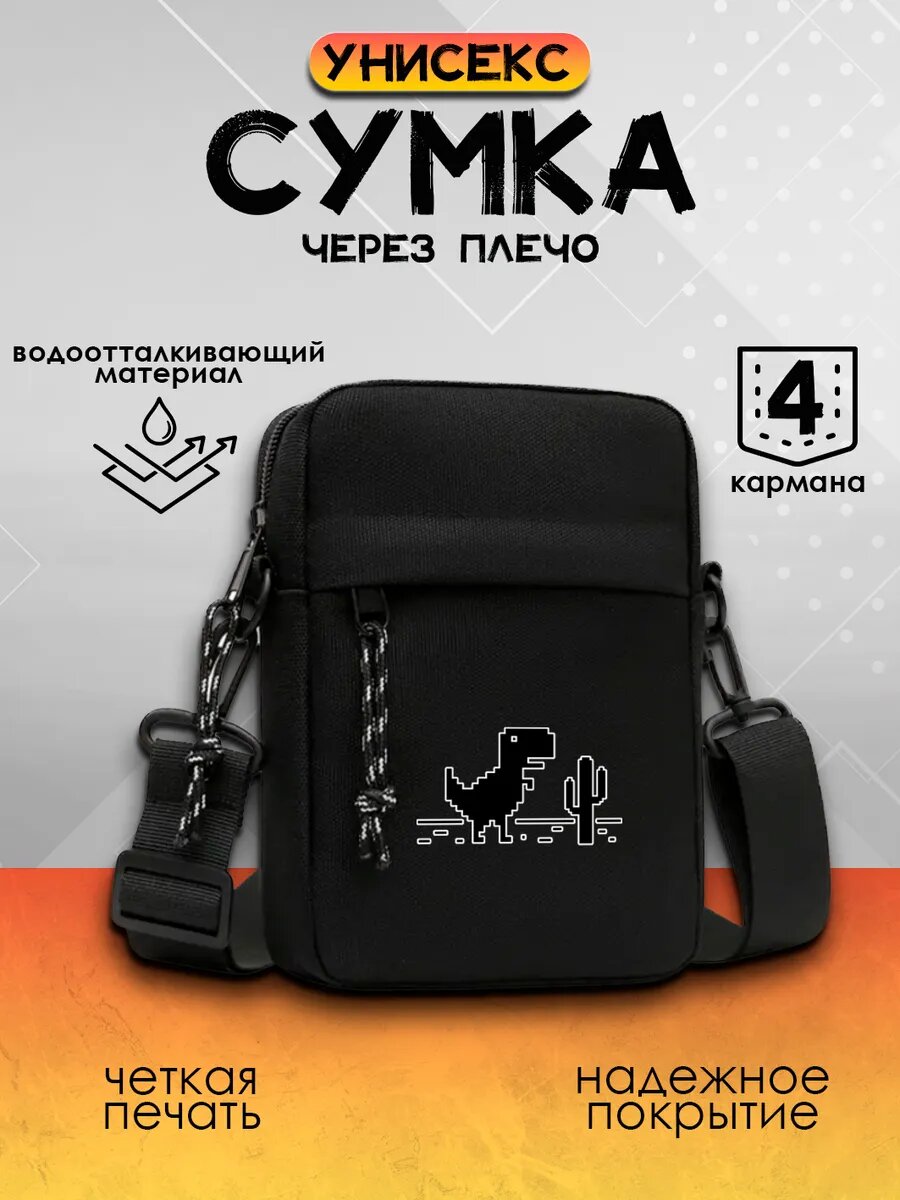 Сумка барсетка