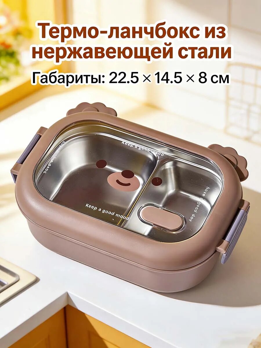 Креативный круглый термос для еды из нержавеющей стали Бобер