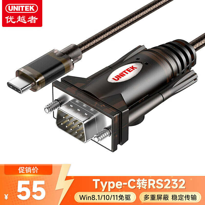 Кабель UNITEK Type-C к RS232 последовательный интерфейс с разъемом DB9 мужской к Type-C 1,5 м для ноутбука