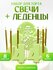 Свечи для торта. Цифра 44