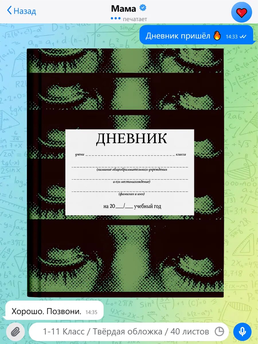 Школьный дневник с принтом Поп арт