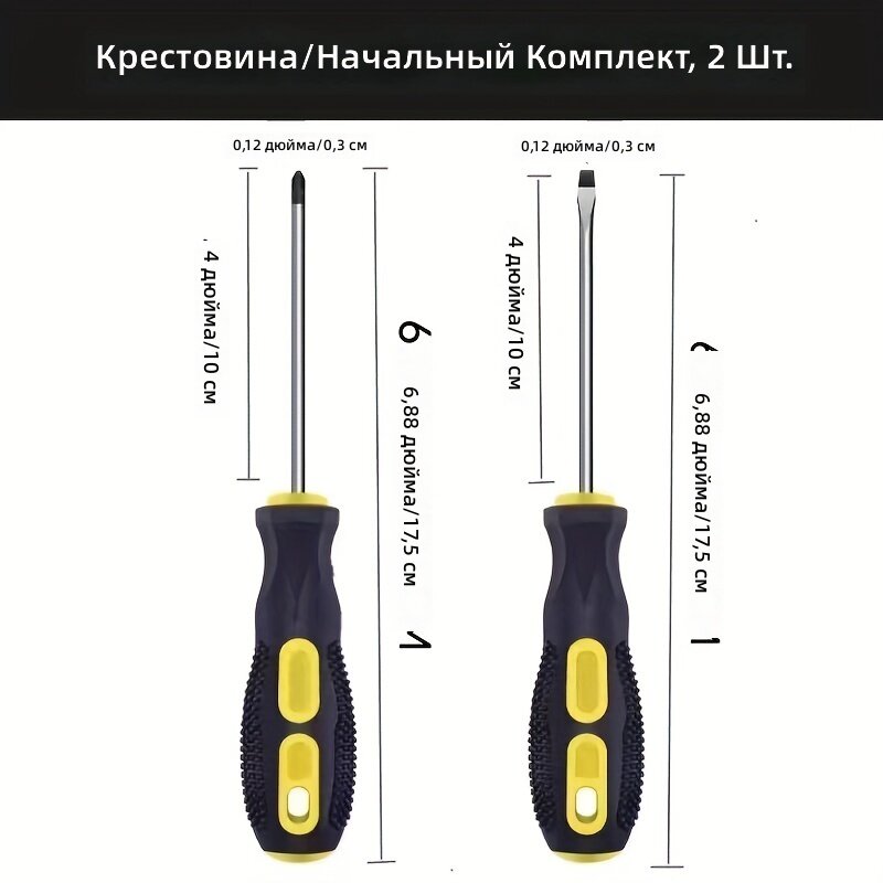 Удлиненная отвертка с магнитными битами крестовыми и плоскими 3х100 мм, набор для ремонта и сборки игрушек