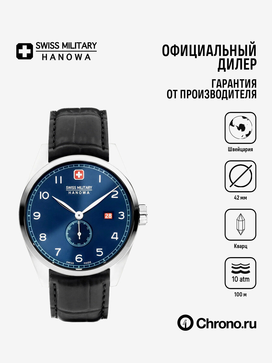  Swiss Military Hanowa