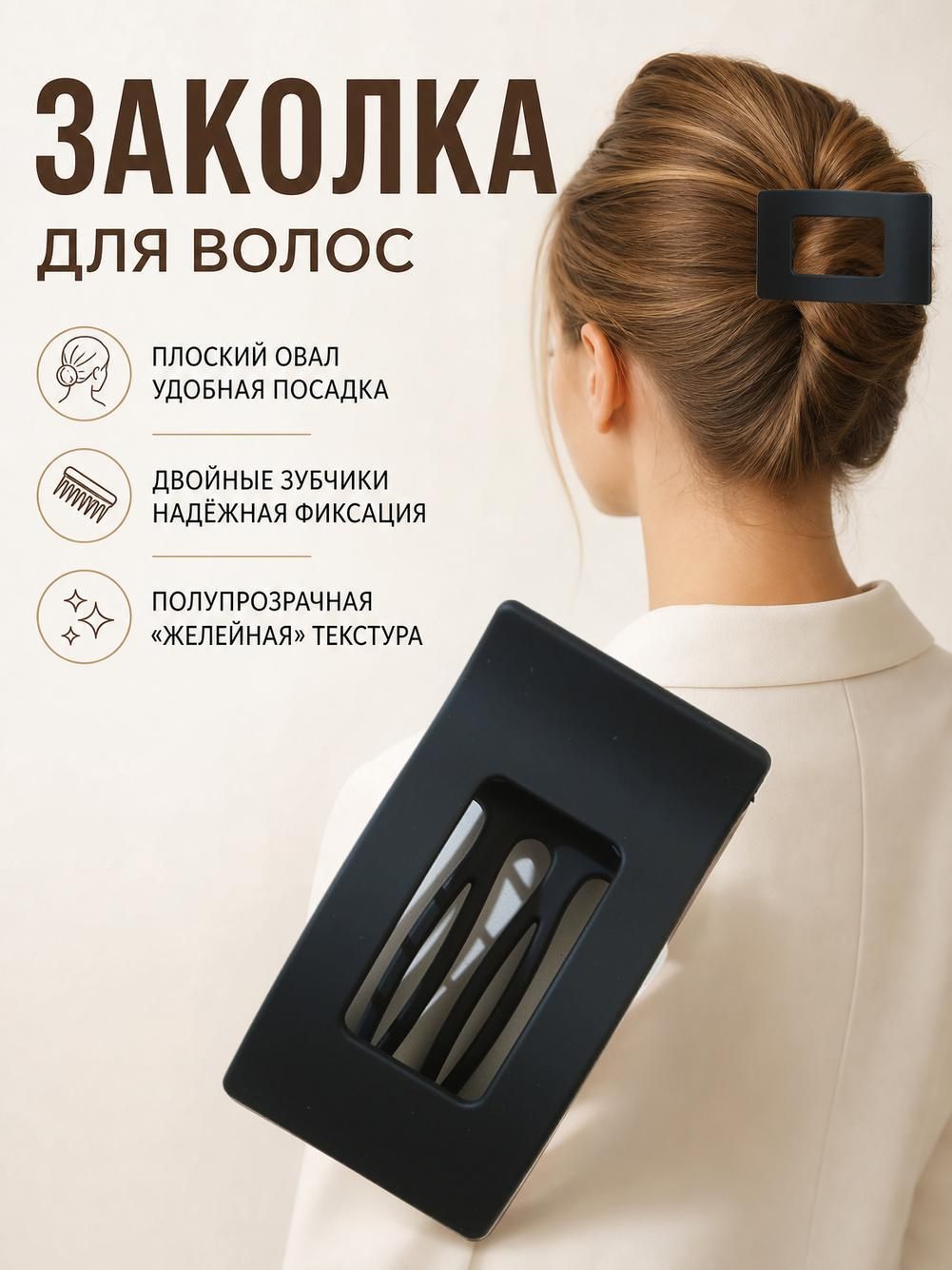 Трендовая заколка-уточка для волос длинная плоская, мощный зажим-краб стильного пучка на затылке, минималистичный аксессуар