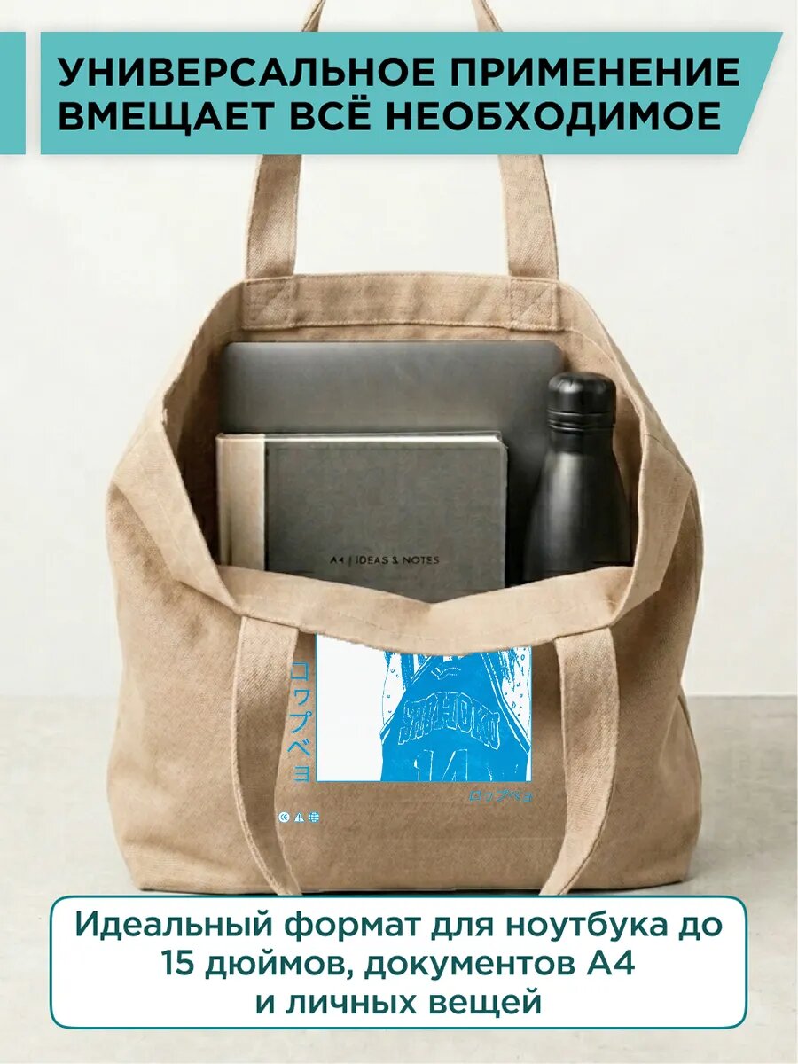 Сумка шоппер PRINTSHOT, фактура рельефная, бежевый — фото 1