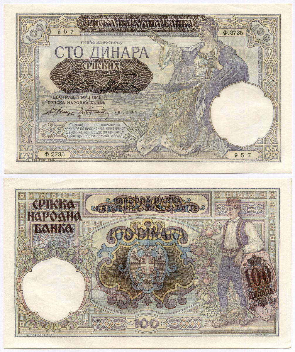 Банкнота Сербия 100 динаров 1941 год № Ф.2735 957. AUNC (из пачки)