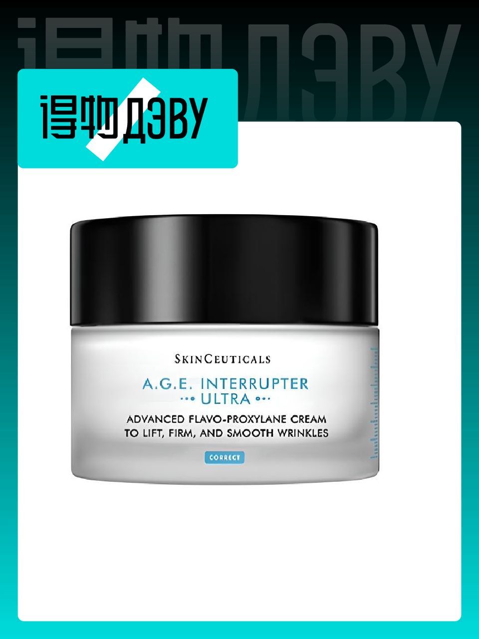 Крем для ухода за кожей SKINCEUTICALS