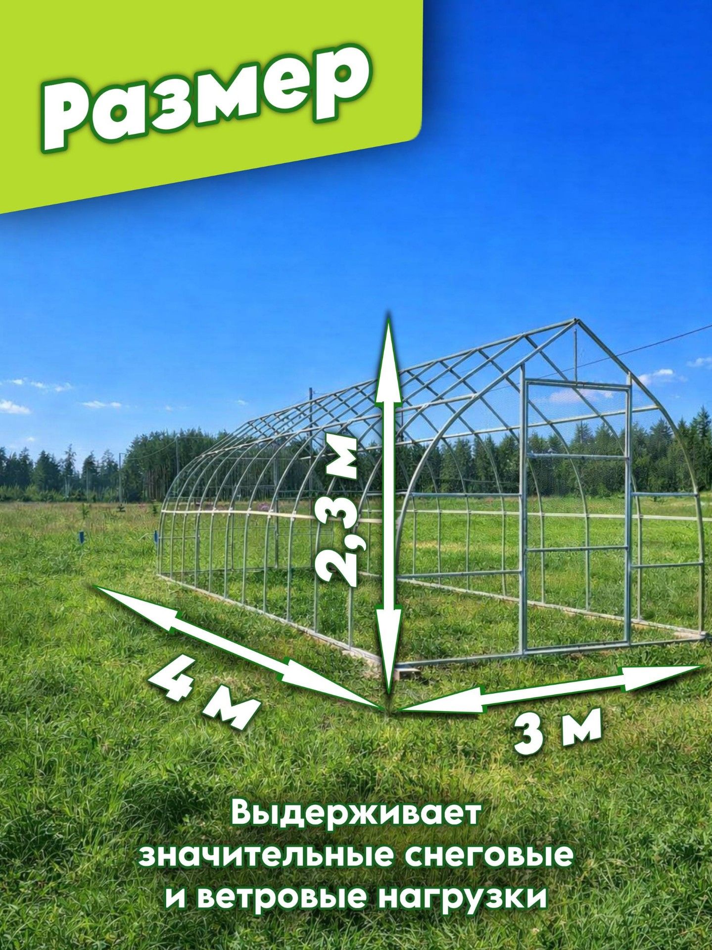 Теплица — фото 1
