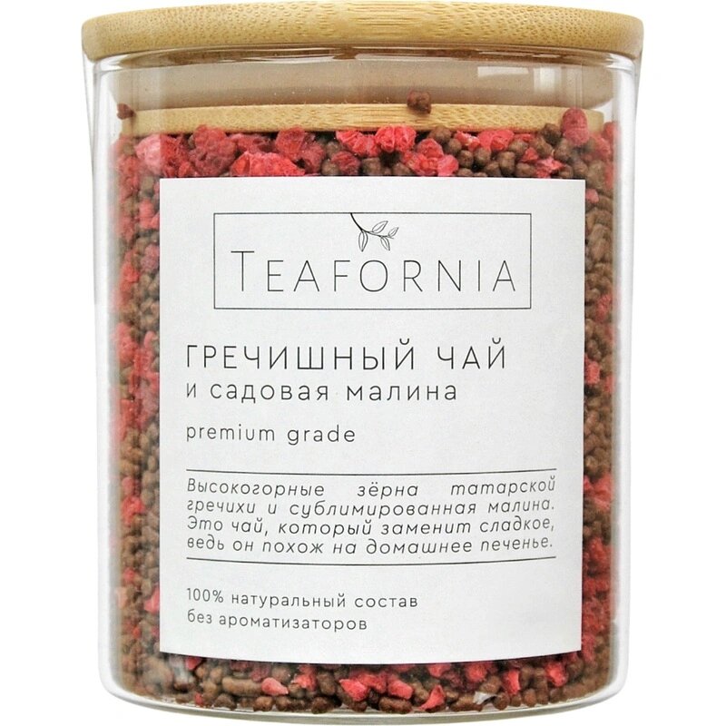 Чай Teafornia гречишный и садовая малина, стекло большое, 325г