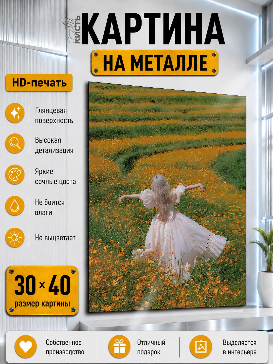 Картина на металле Статуя Человек, сделавший сам себя 30x40